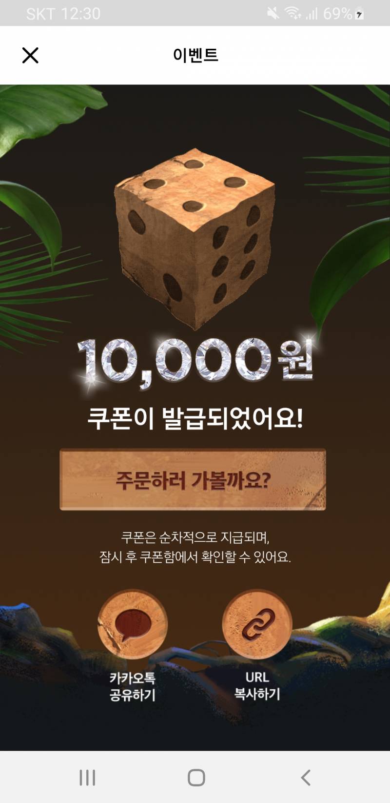 헐 배민 첨인데 10000원 당첨됫똘 ; - 인스티즈(instiz) 일상 카테고리