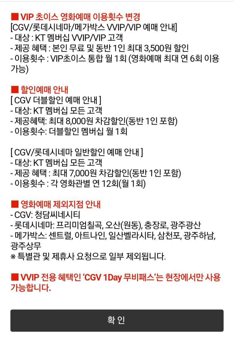 Kt멤버십혜택 잘아는사람 봐줄분 ㅠ - 인스티즈(instiz) 일상 카테고리