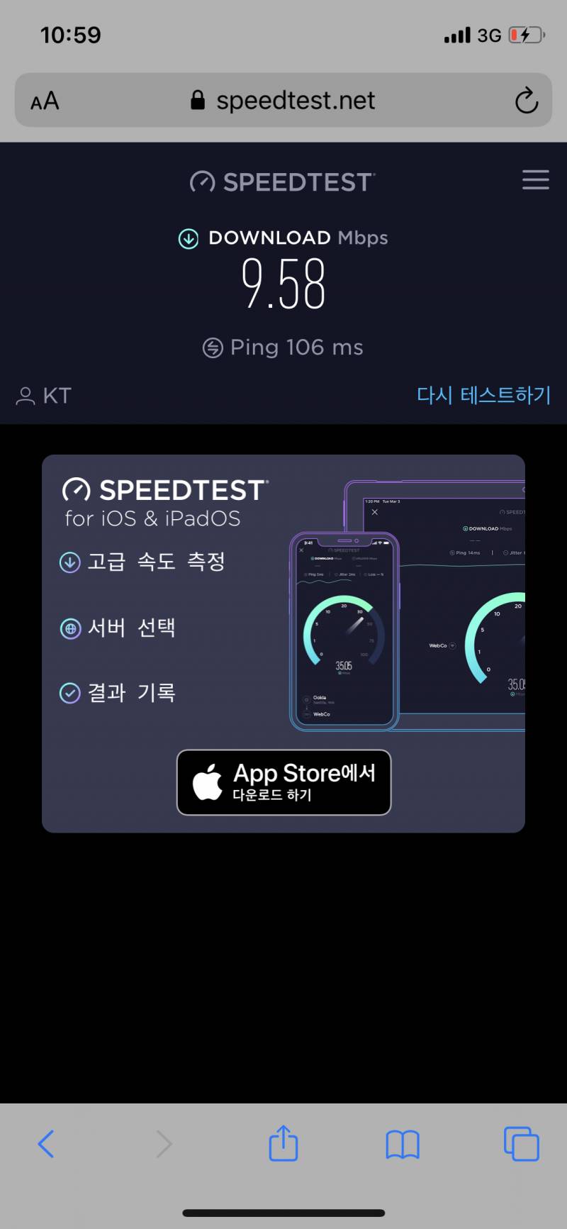 케이티 lte진짜 짜증난다ㅠㅠ - 인스티즈(instiz) 일상 카테고리
