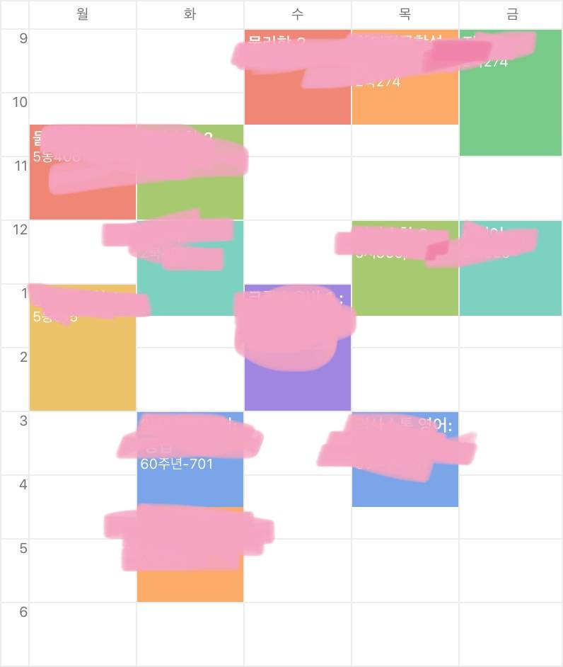 자취하는 대일익 시간표 투표 ㄱㄱ 부탁 인스티즈 instiz 일상 카테고리