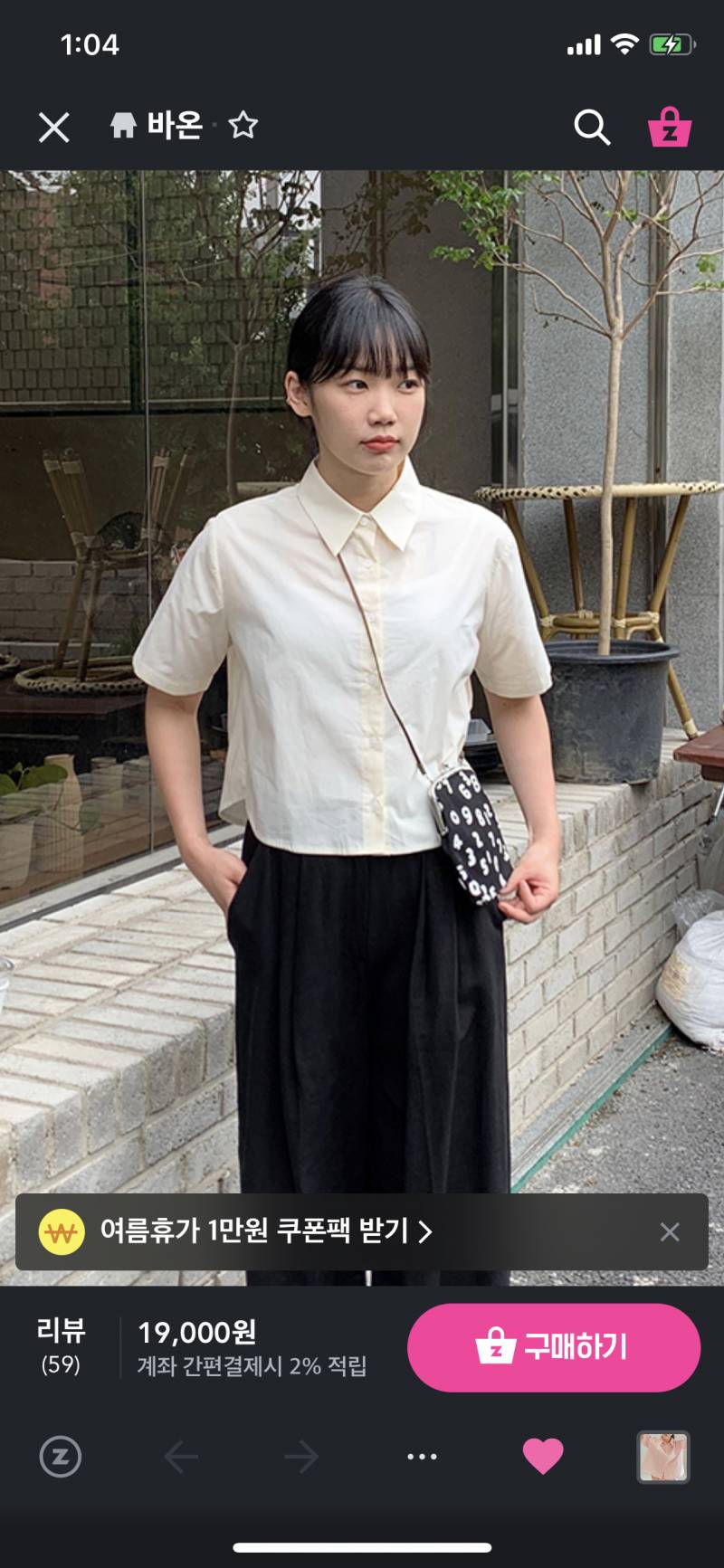 이거 기본템이라고 보긴 어려운가?! - 인스티즈(instiz) 일상 카테고리