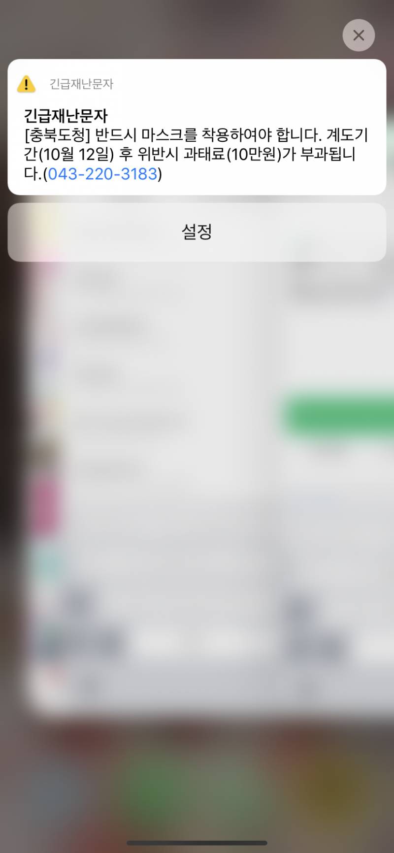 헐 충북 벌금 십만원이다 - 인스티즈(instiz) 일상 카테고리