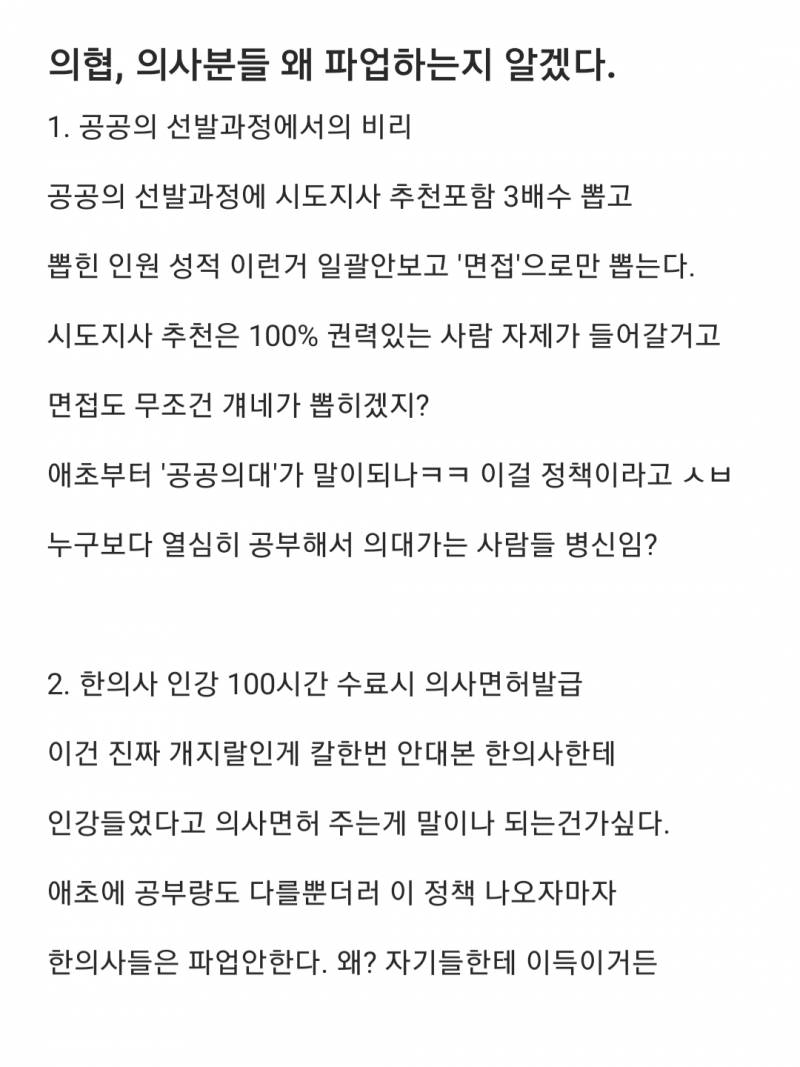 이거 진짜야 인스티즈 Instiz 일상 카테고리