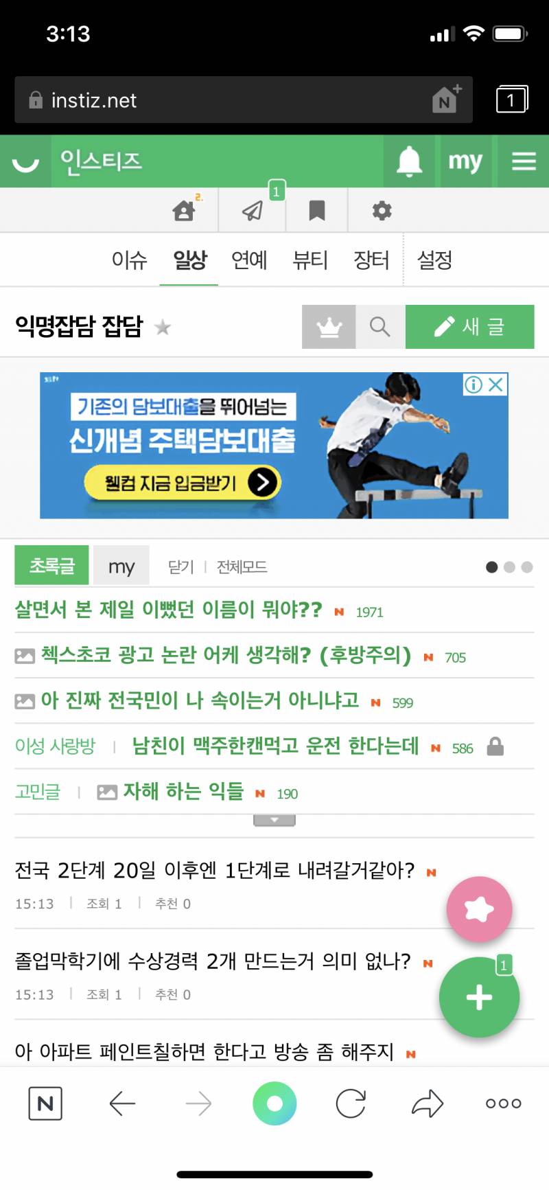 이거 인티 왜 이래...? - 인스티즈(instiz) 일상 카테고리
