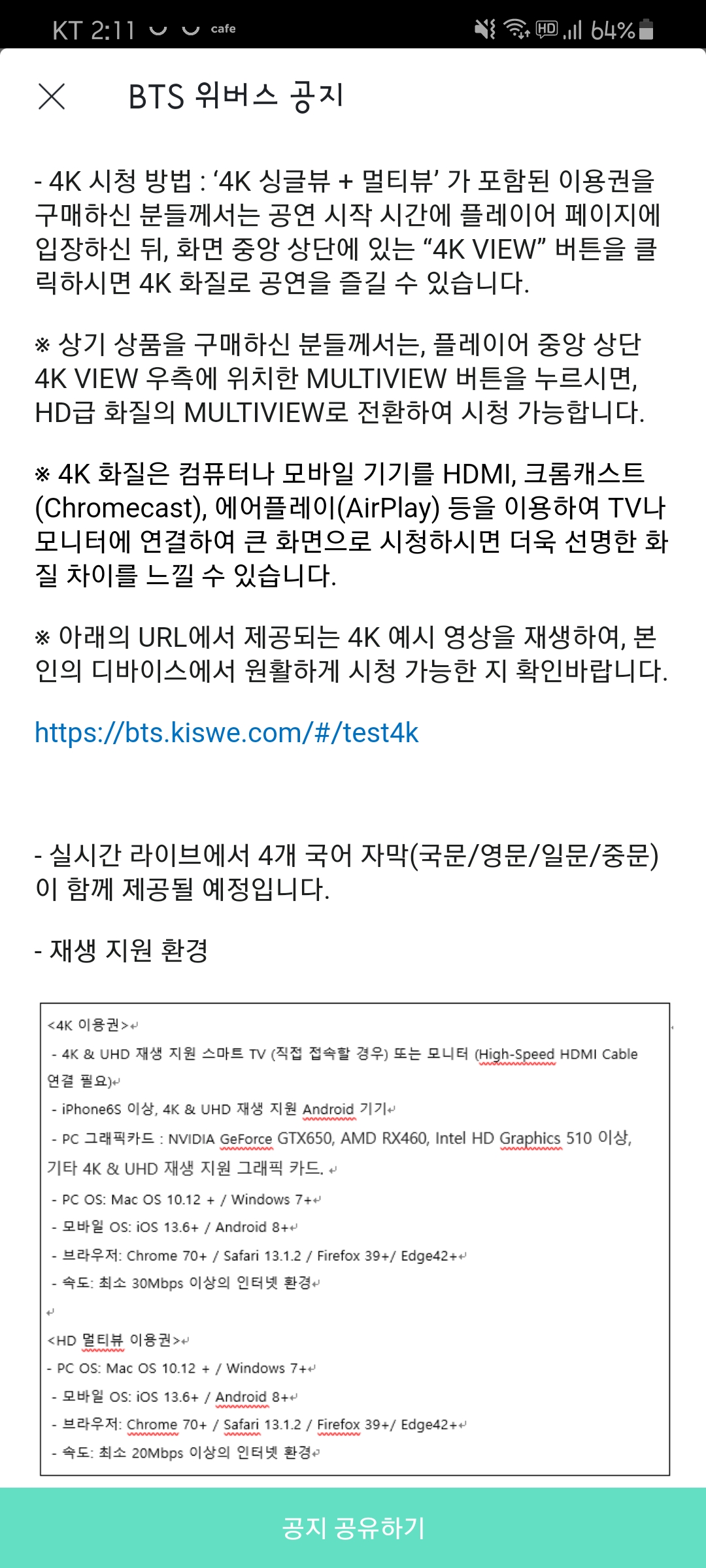 🔥4k 잘생각해!!! 티겟값+알파 일 수도 있고 못 볼 수도 있어!🔥 - 인스티즈(instiz) 카테고리