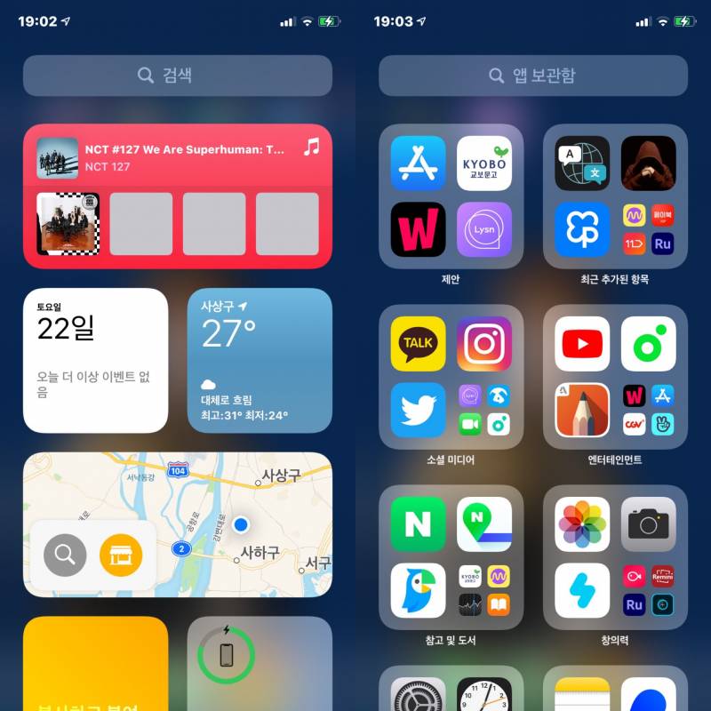 야 씨 ios 14 버전 - 인스티즈(instiz) 일상 카테고리