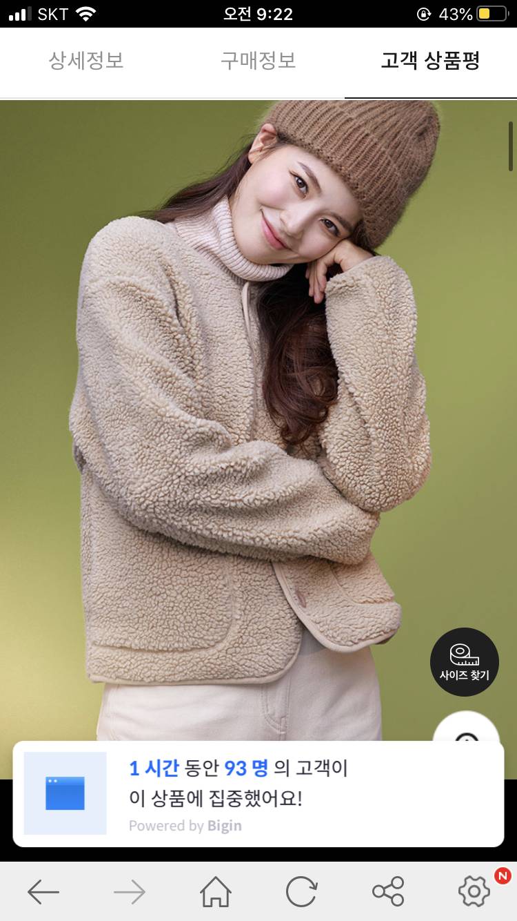 쀼들 이거 둘 다 사는 거 어때? - 인스티즈(instiz) 뷰티 카테고리