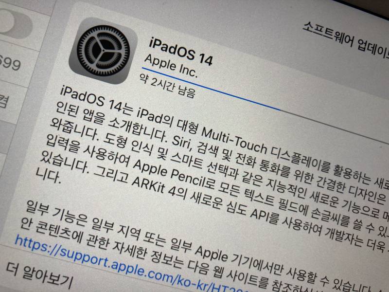 아이패드 ios14 업뎃하려는데 다운로드 시간 실화냐 - 인스티즈(instiz) 일상 카테고리