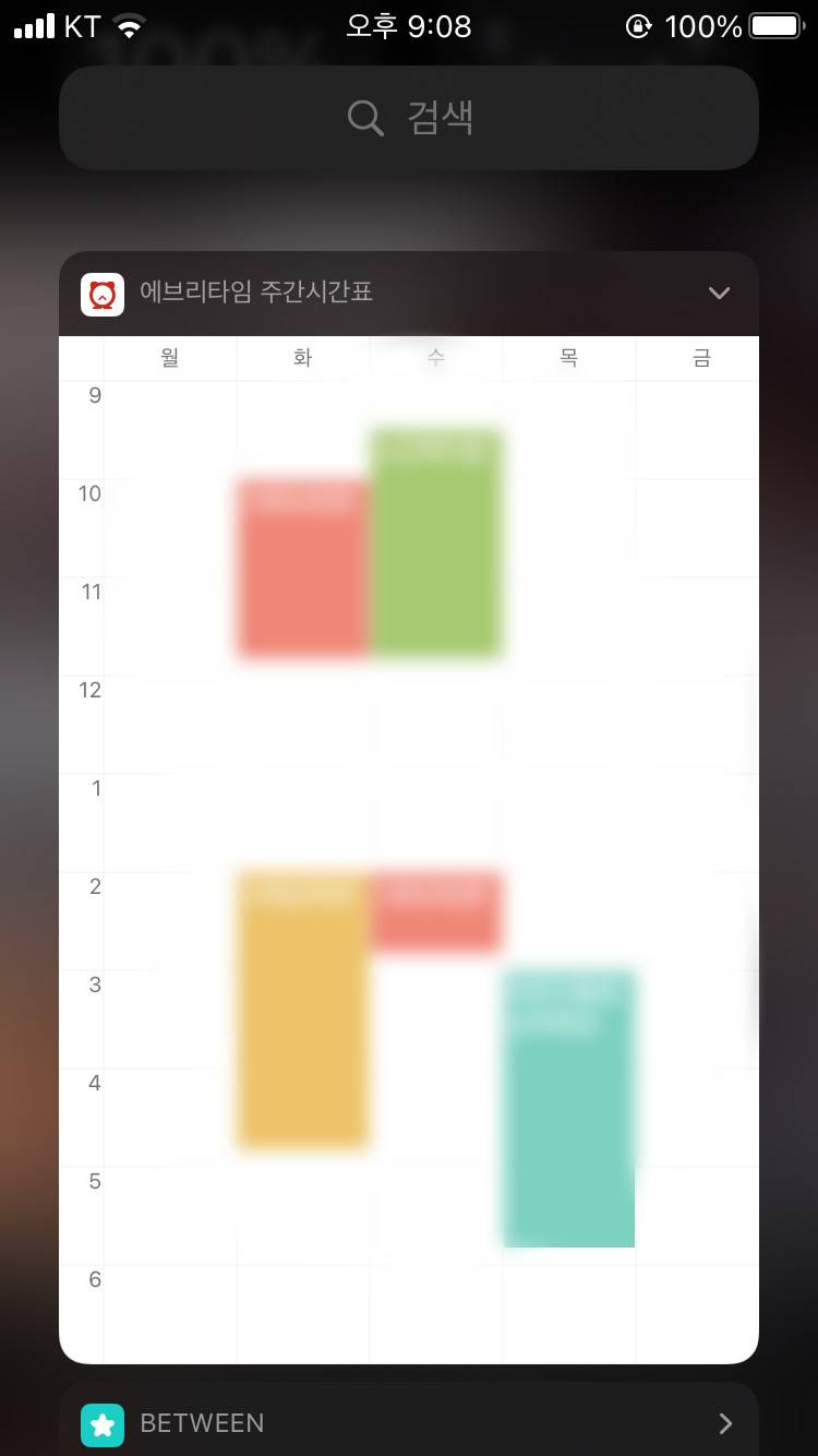 ios 14 에타 위젯 뭔가 - 인스티즈(instiz) 일상 카테고리