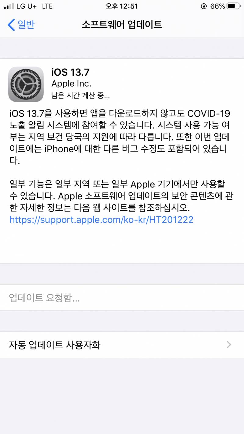 Ios 업데이트 왜이러는거야? - 인스티즈(instiz) 일상 카테고리