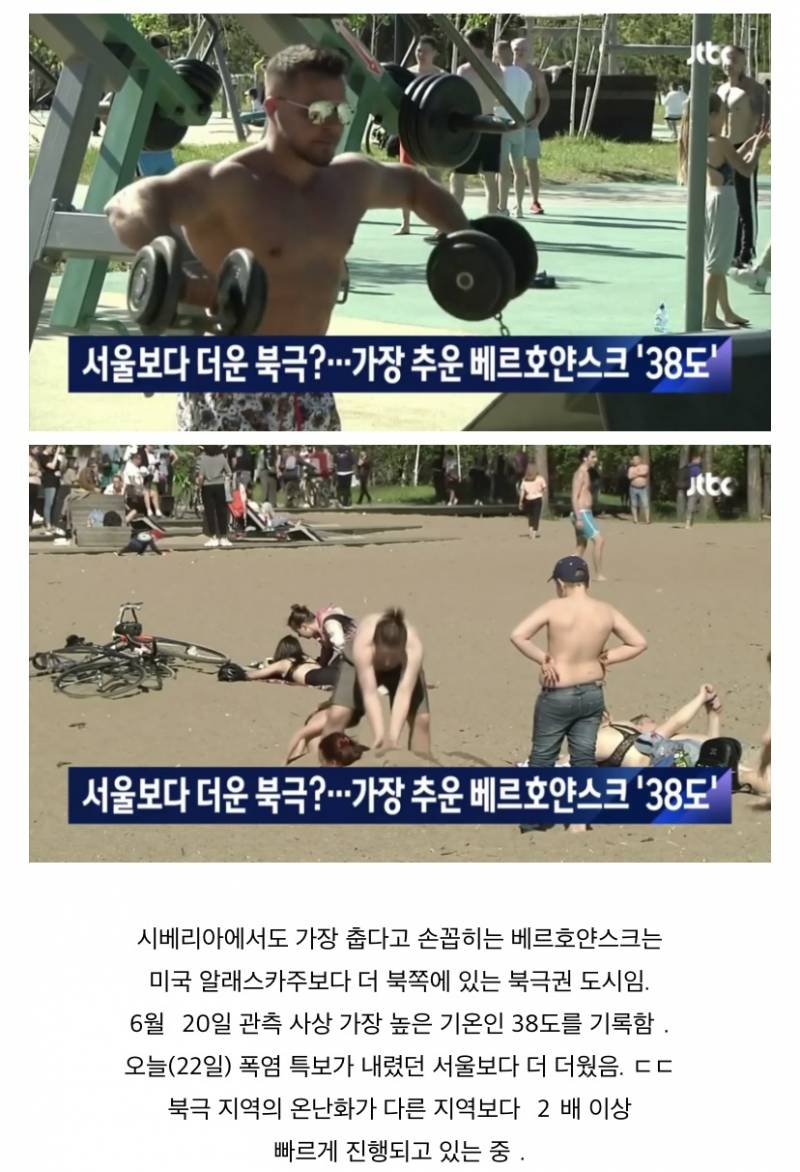 빙하 전문가 "2030년 북극 얼음 사라진다..이젠 늦었다" - 인스티즈(instiz) 일상 카테고리