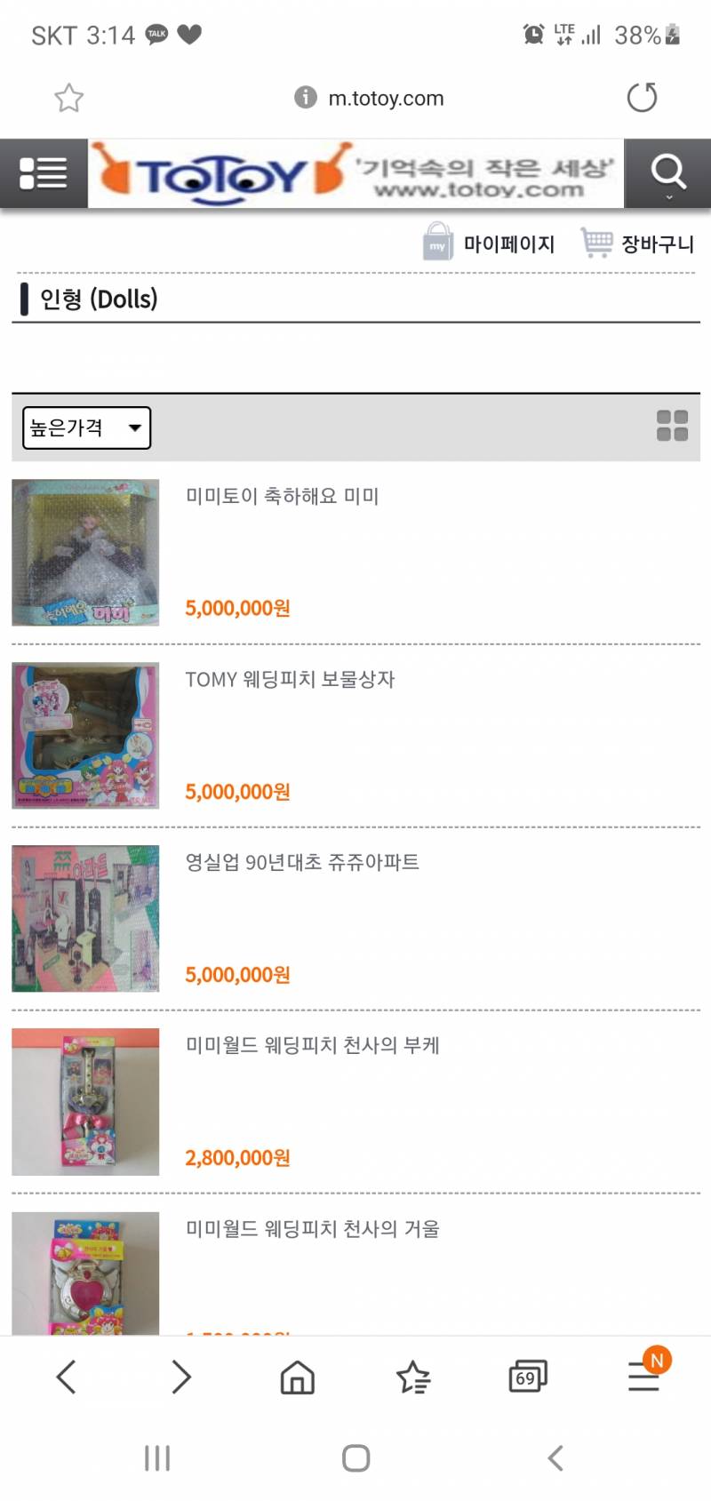 미미인형이 무슨 500만원이야...? - 인스티즈(instiz) 일상 카테고리