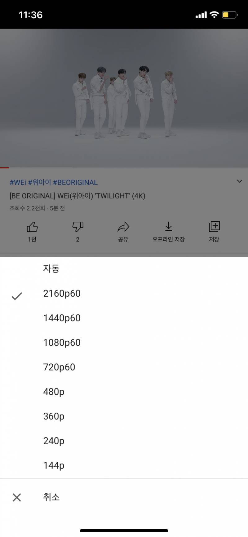헐 아이폰 익 처음으로 4k 도ㅑㅆ음 ㅠ - 인스티즈(instiz) 일상 카테고리