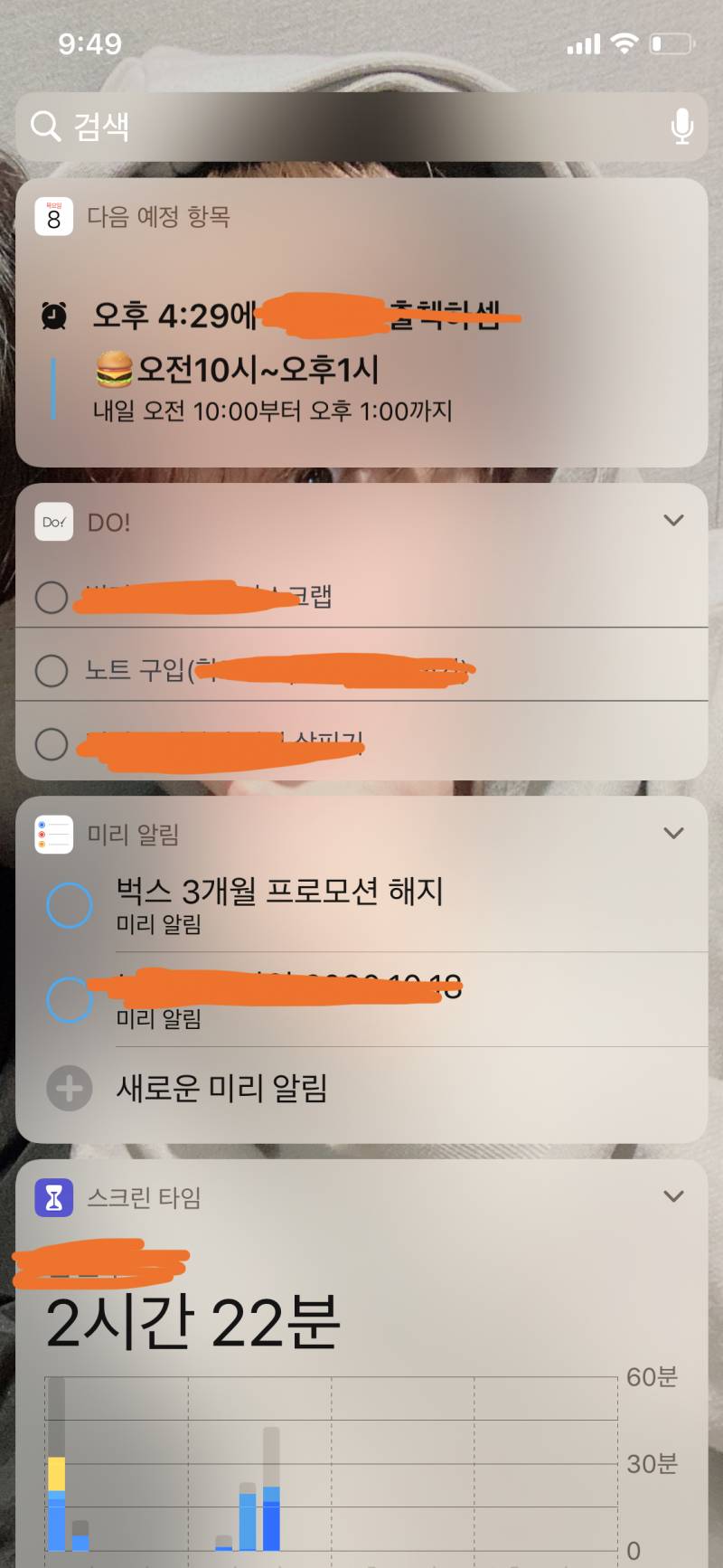 🍏ios14인 익들 있어???🍏 - 인스티즈(instiz) 일상 카테고리