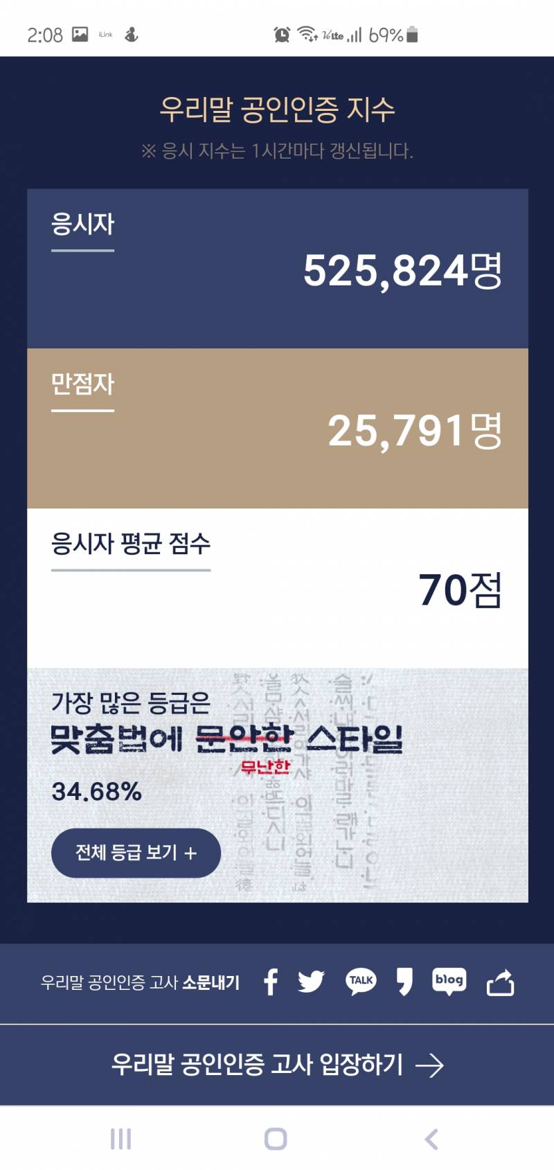 한글날 지났지만 이거 해볼 사람 인스티즈 Instiz 일상 카테고리