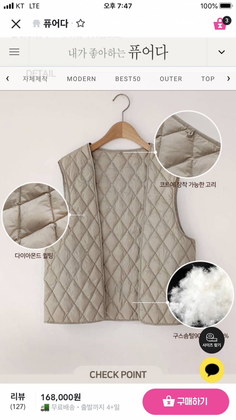 💛퓨어다 핸드메이드 코트 연베이지 팝니다울 90) !!💛 - 인스티즈(instiz) 장터 카테고리