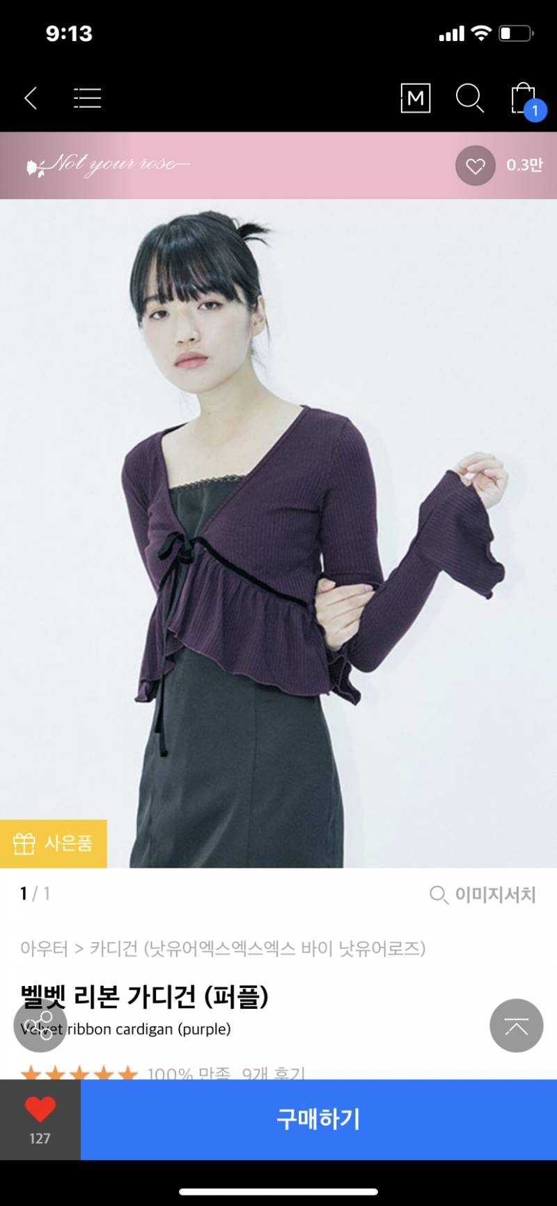 옷 골라줘 ㅎㅎ 1122 - 인스티즈(instiz) 뷰티 카테고리