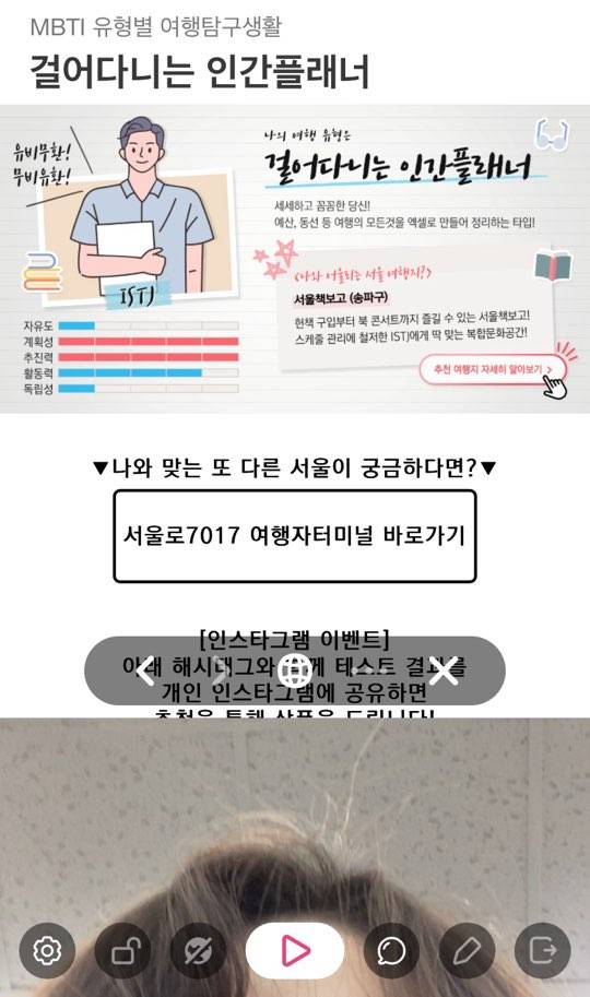 mbti, spti, 봉봉테스트는 과학임 - 인스티즈(instiz) 일상 카테고리