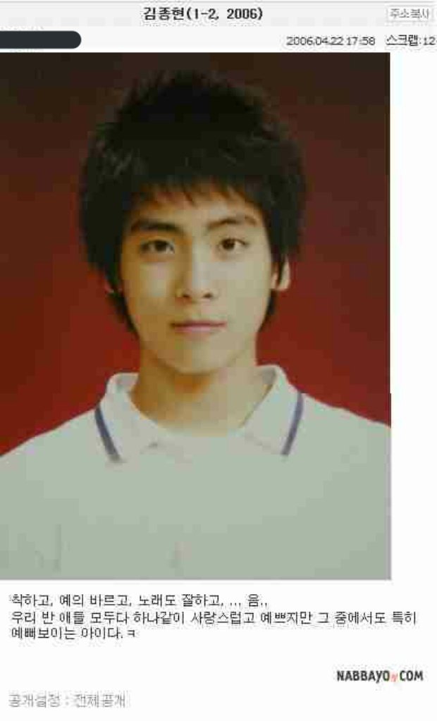 종현 고1때 담임선생님이 예전에 쓰신 글 - 인스티즈(instiz) 연예 카테고리