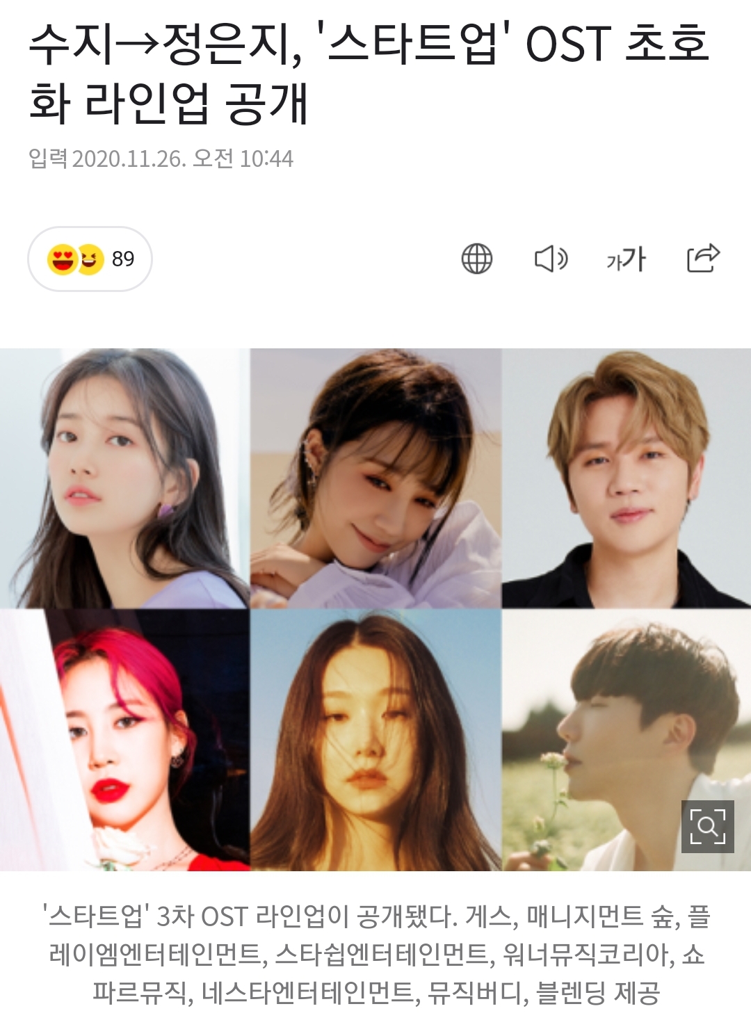 [정리글] 정은지의 OST 역사 - 인스티즈(instiz) 연예 카테고리