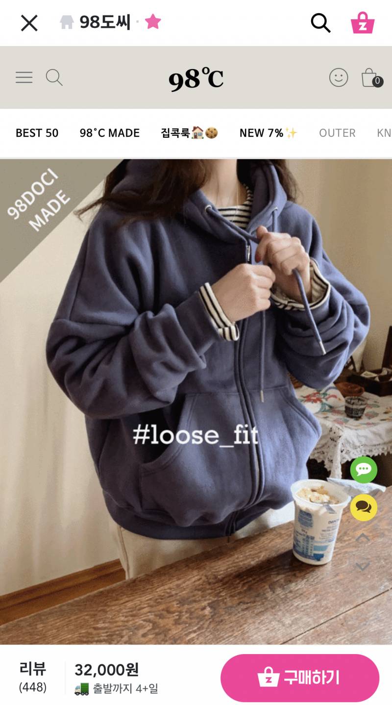 98도씨 이 후드집업 구매한 익 있어? - 인스티즈(instiz) 일상 카테고리