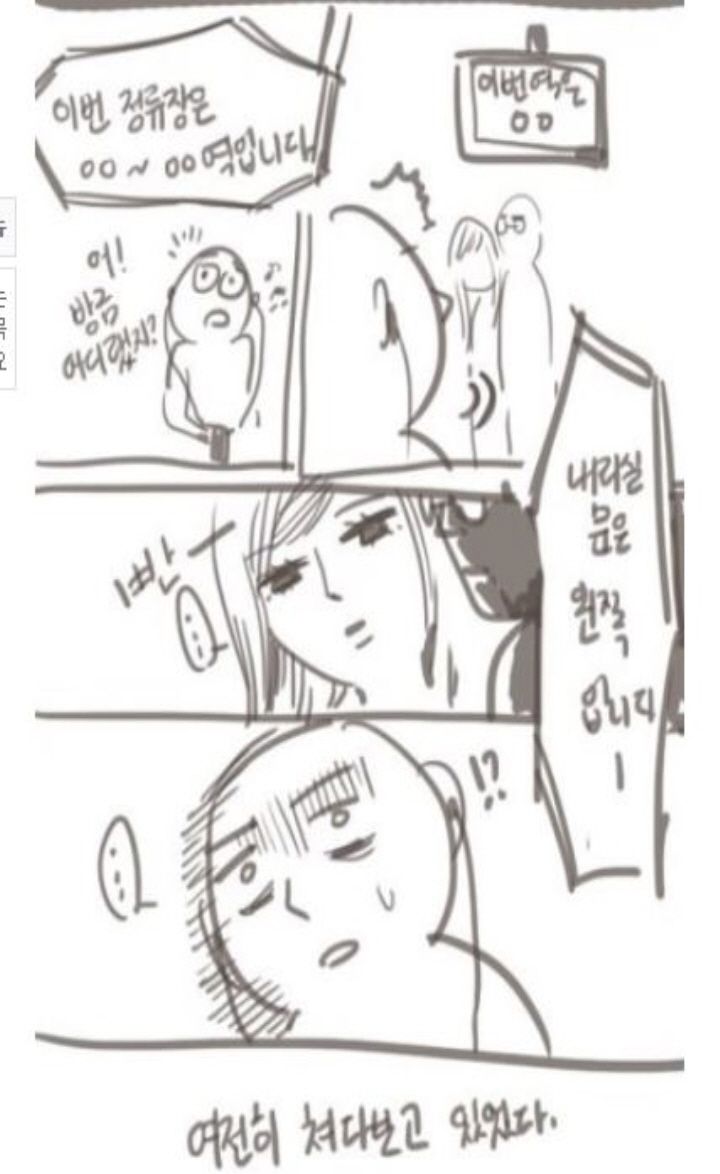 오징어 지킴이 고민 보니까 생각난 만화 인스티즈 instiz 카테고리