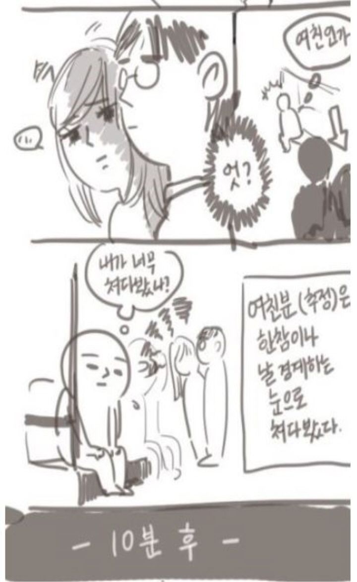 오징어 지킴이 고민 보니까 생각난 만화 인스티즈 instiz 카테고리
