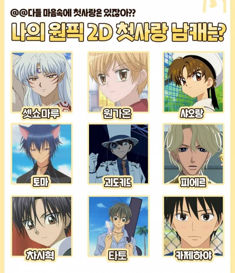 다들 마음속에 2D - 인스티즈(instiz) 만화/애니 카테고리