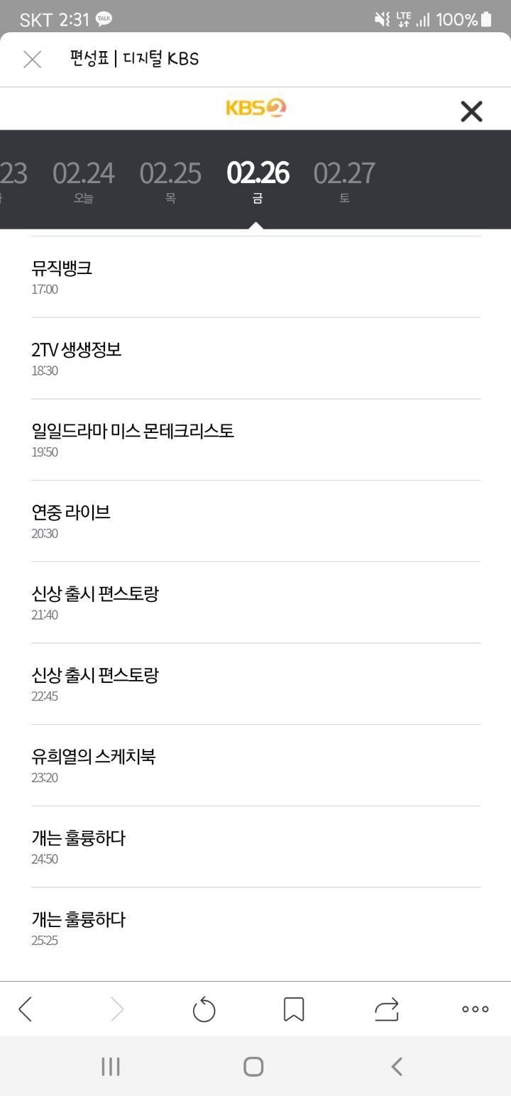 [마플] 디어엠 편성표에서 사라졌대 - 인스티즈(instiz) 연예 카테고리