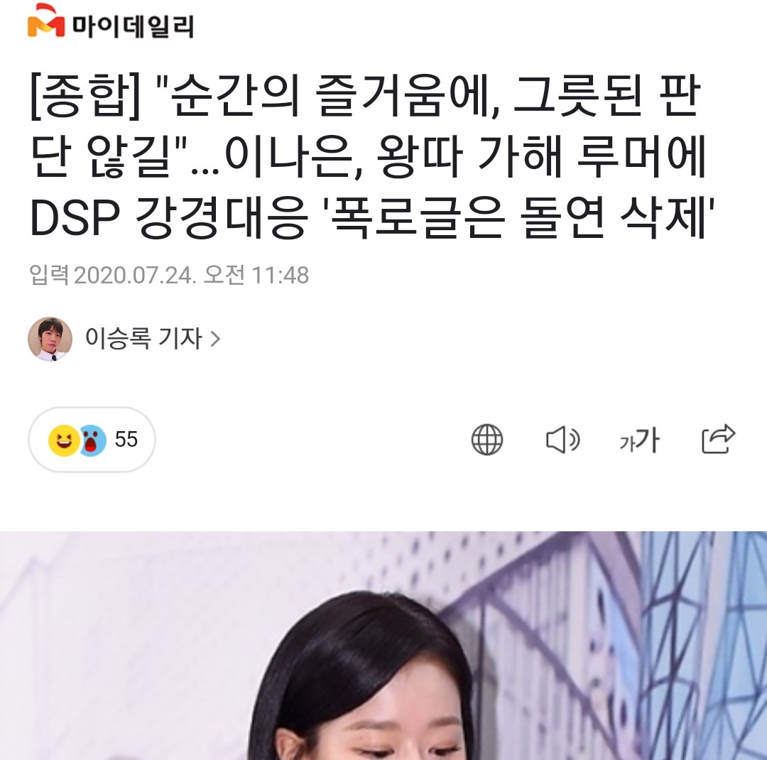 [마플] DSP 입장문 강하게 쓰던 시절 - 인스티즈(instiz) 연예 카테고리