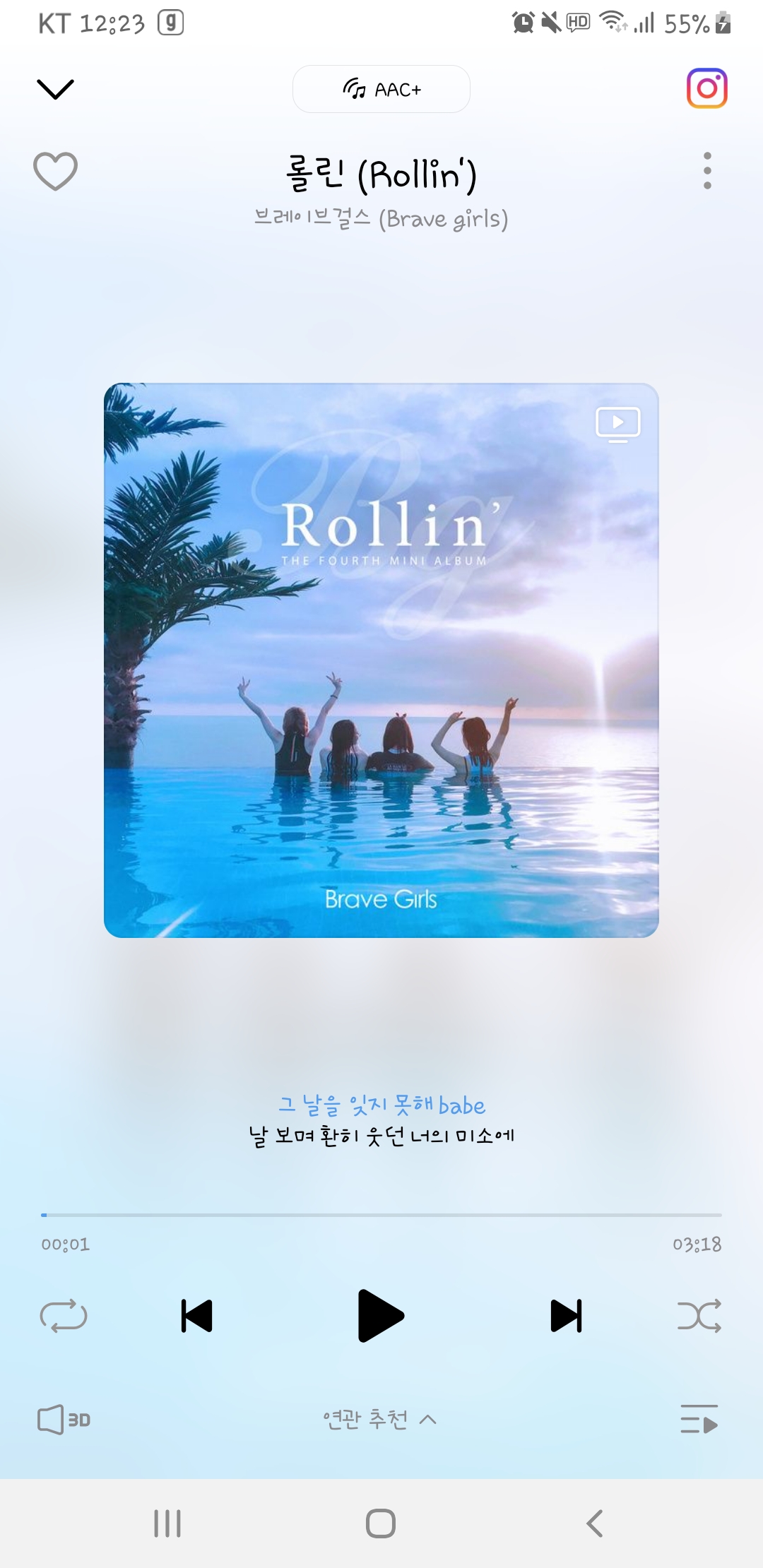 [정보/소식] 지니도 커버 바꼈다 - 인스티즈(instiz) 연예 카테고리