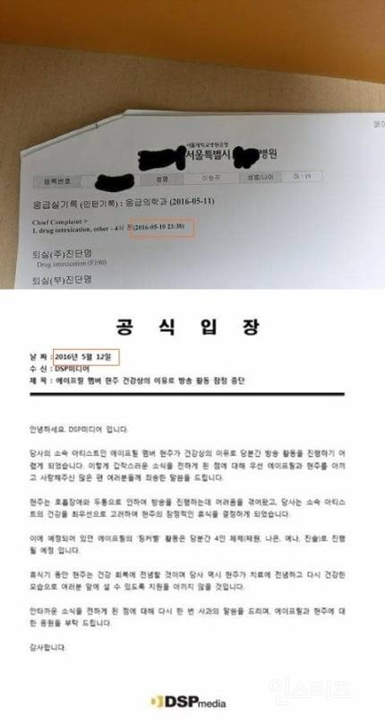 [TEN이슈] 치졸한 DSP에이프릴, 부메랑은 돌아오는 법 - 인스티즈(instiz) 이슈 카테고리