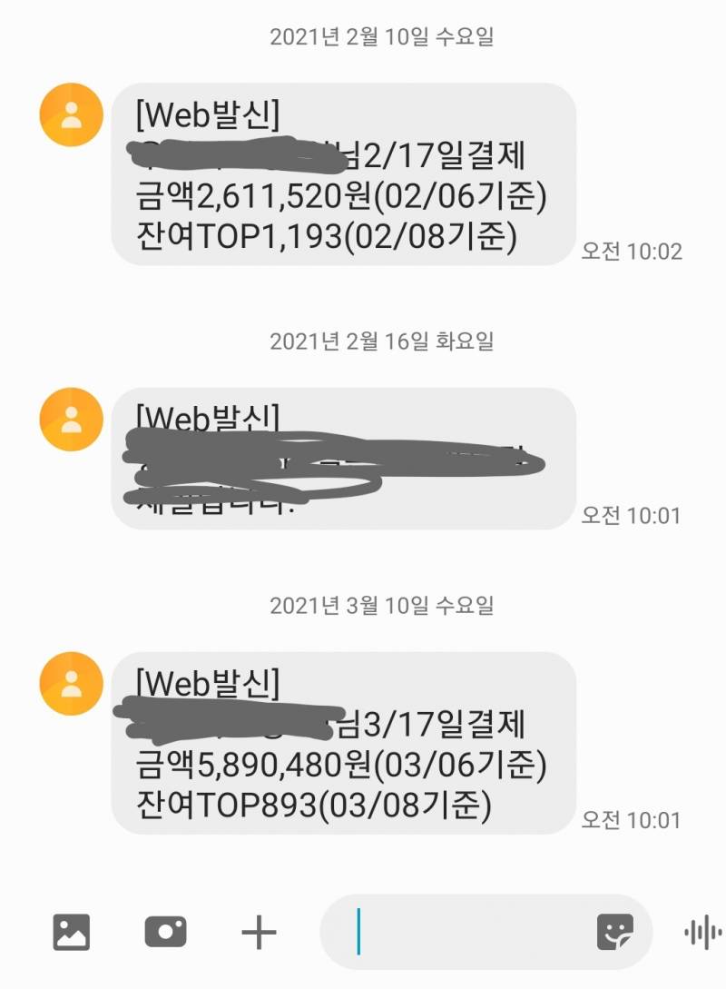 나 어 폰겜에 600썼어 - 인스티즈(instiz) 일상 카테고리