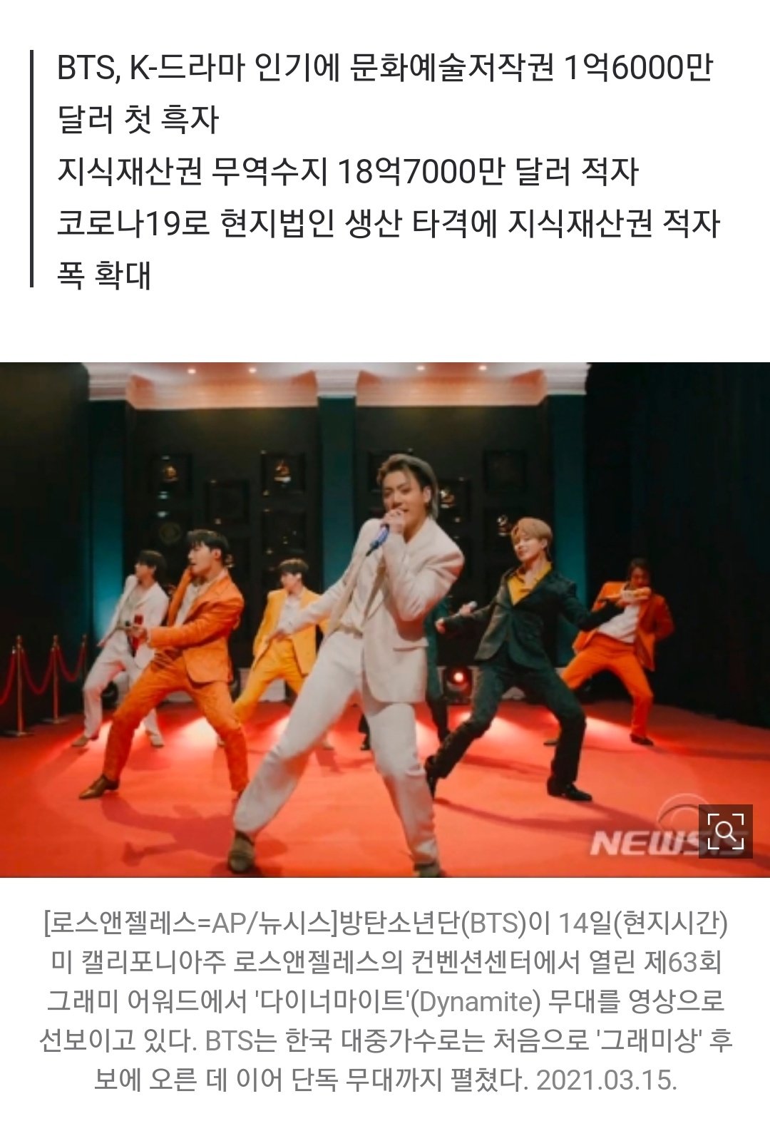 [정보/소식] BTS 덕분에…문화예술저작권 사상 첫 흑자 - 인스티즈(instiz) 연예 카테고리