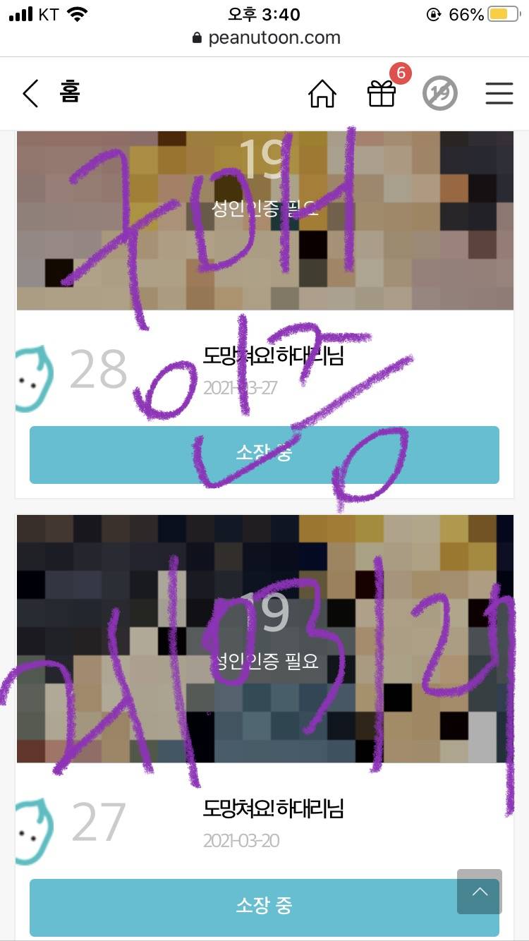 ㄱ도망쳐요 하대리님 재밌네ㅠㅠㅠㅅㅍㅈㅇ 인스티즈instiz 카테고리