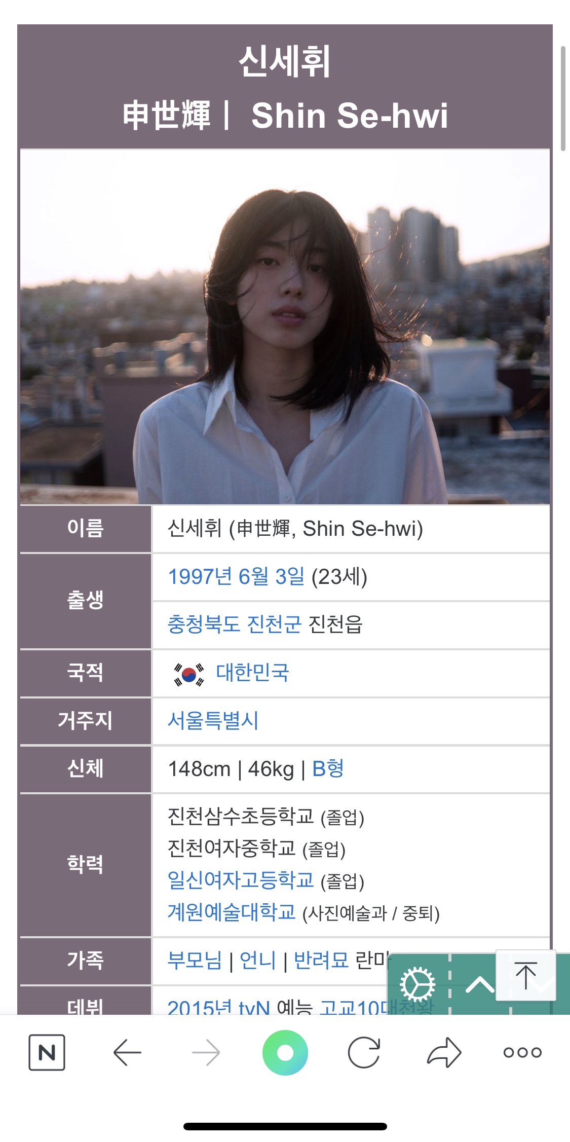 [잡담] 신세휘 생각보다 엄청 아담하네 ?! - 인스티즈(instiz) 연예 카테고리