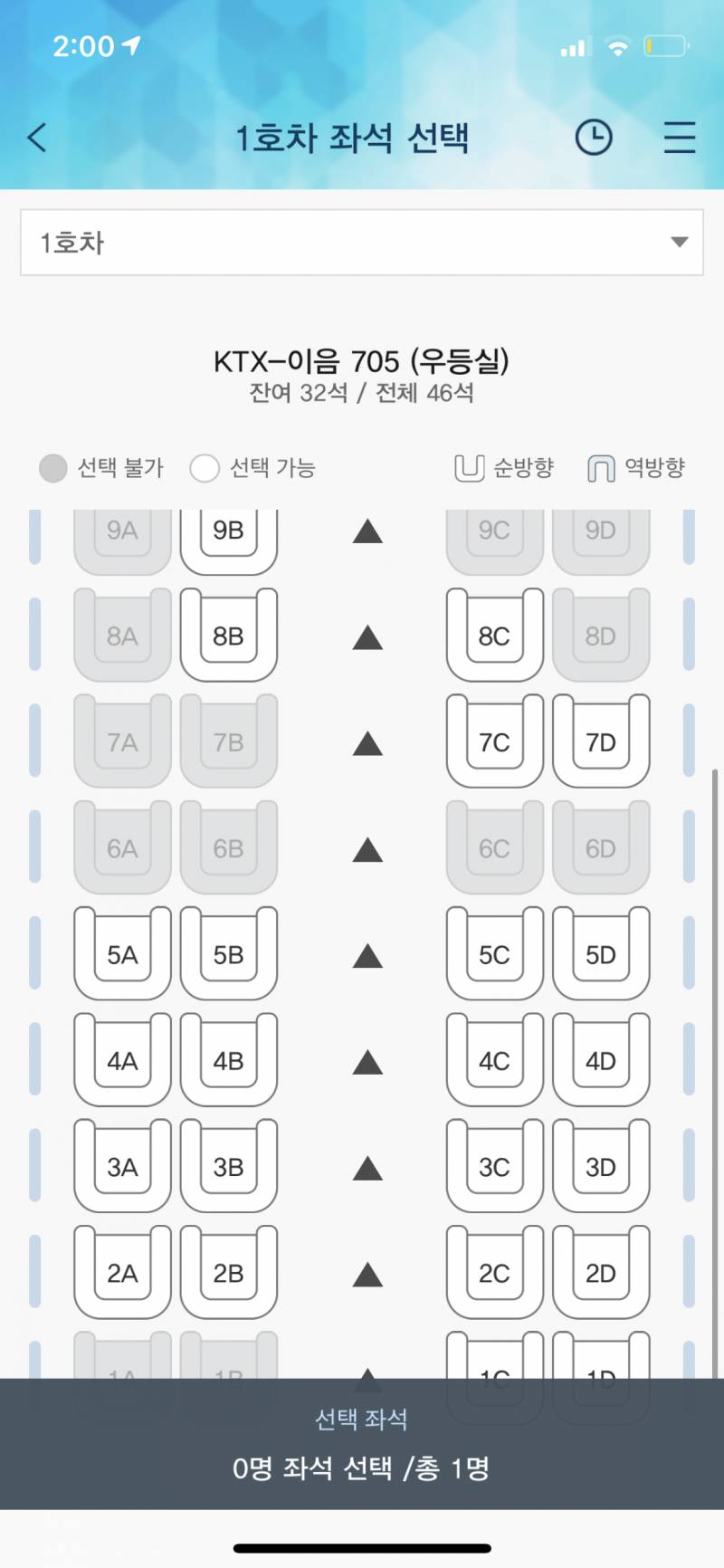 Ktx 처음타보는데...좌석 어디가 좋은거야?? - 인스티즈(instiz) 일상 카테고리