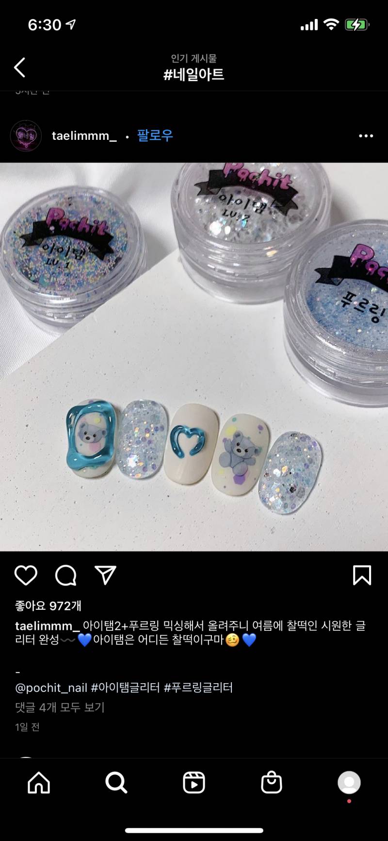 네일 모할까?1111222 - 인스티즈(instiz) 일상 카테고리