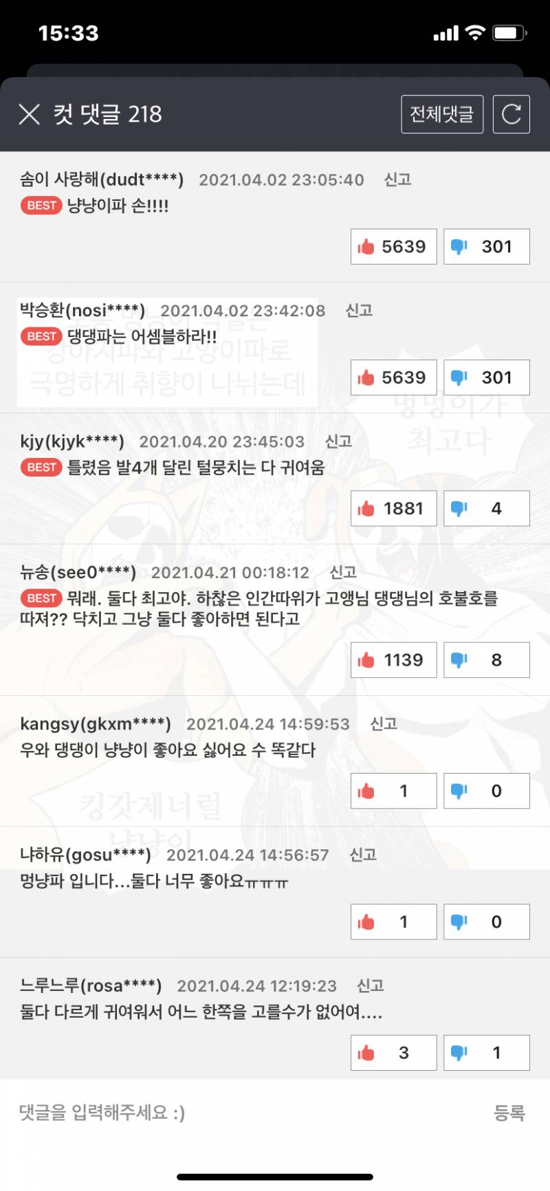 이런거 신기해 - 인스티즈(instiz) 일상 카테고리