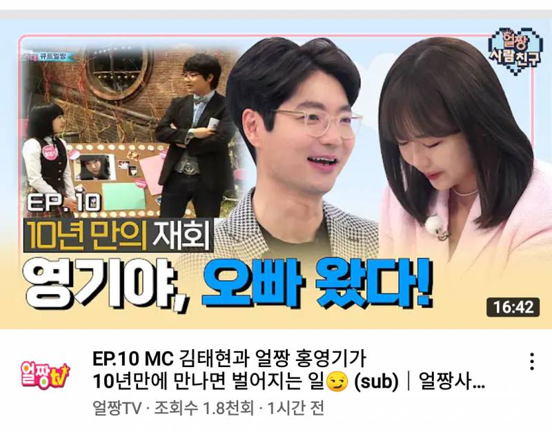 헐 얼짱시대 ....... 홍영기랑 mc분 10년만에 만난듯 - 인스티즈(instiz) 일상 카테고리