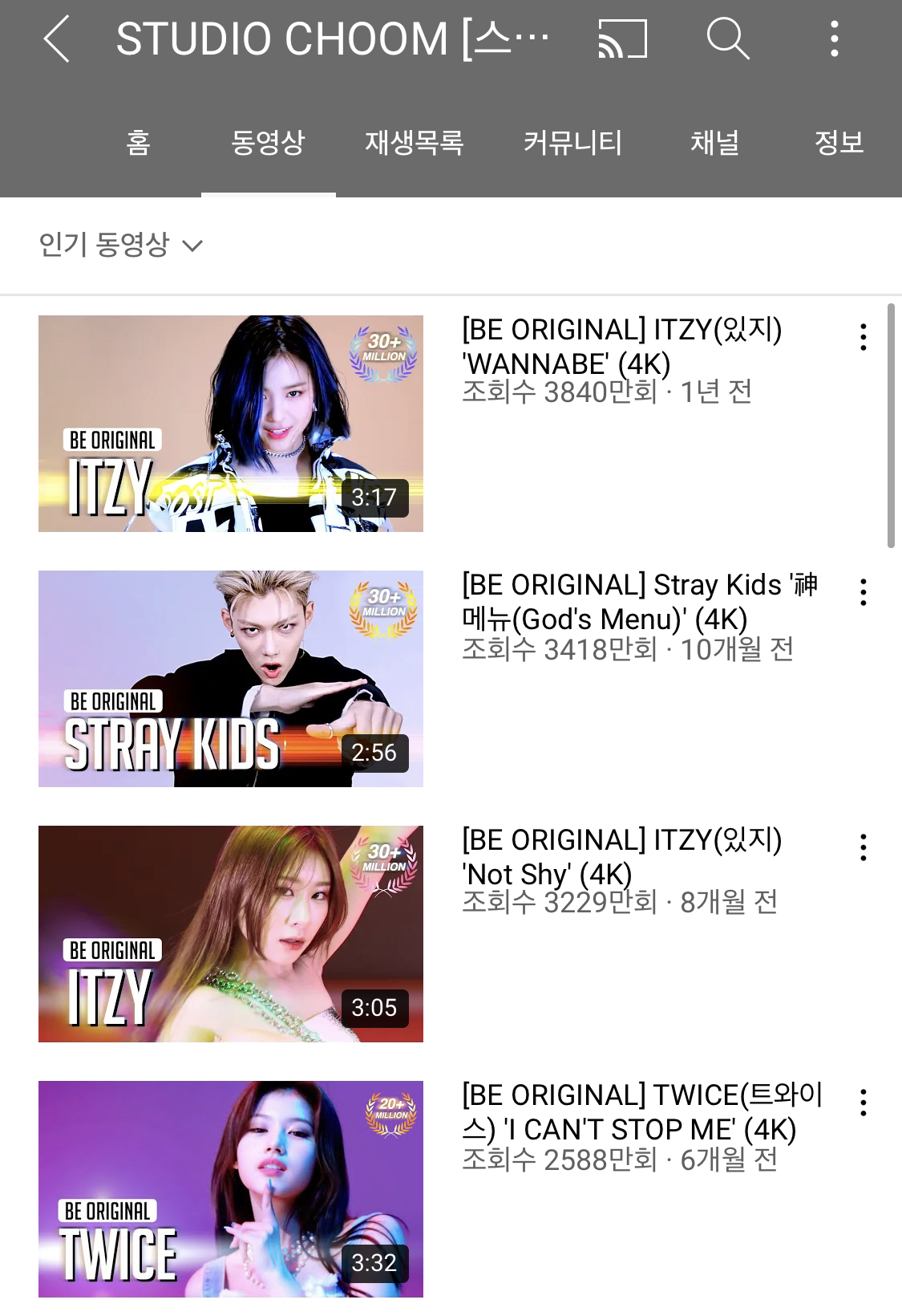 [잡담] 스튜디오 춤 조회수 TOP4 - 인스티즈(instiz) 연예 카테고리