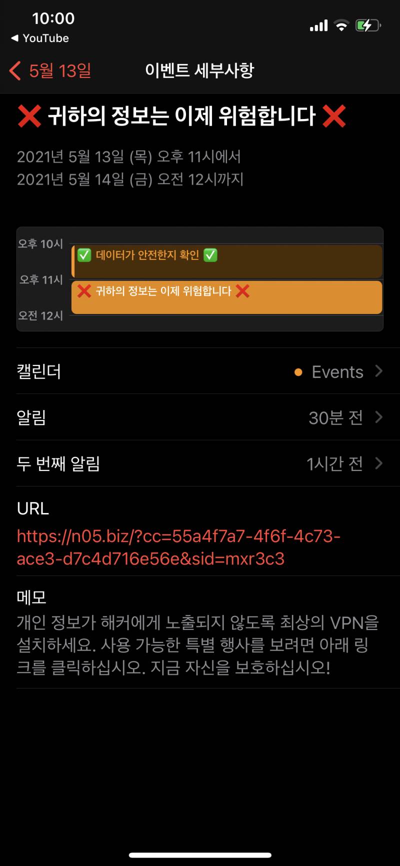 아이폰 쓰는 익들아 나 좀 도와줘 나 해킹 당한거야?????? - 인스티즈(instiz) 일상 카테고리