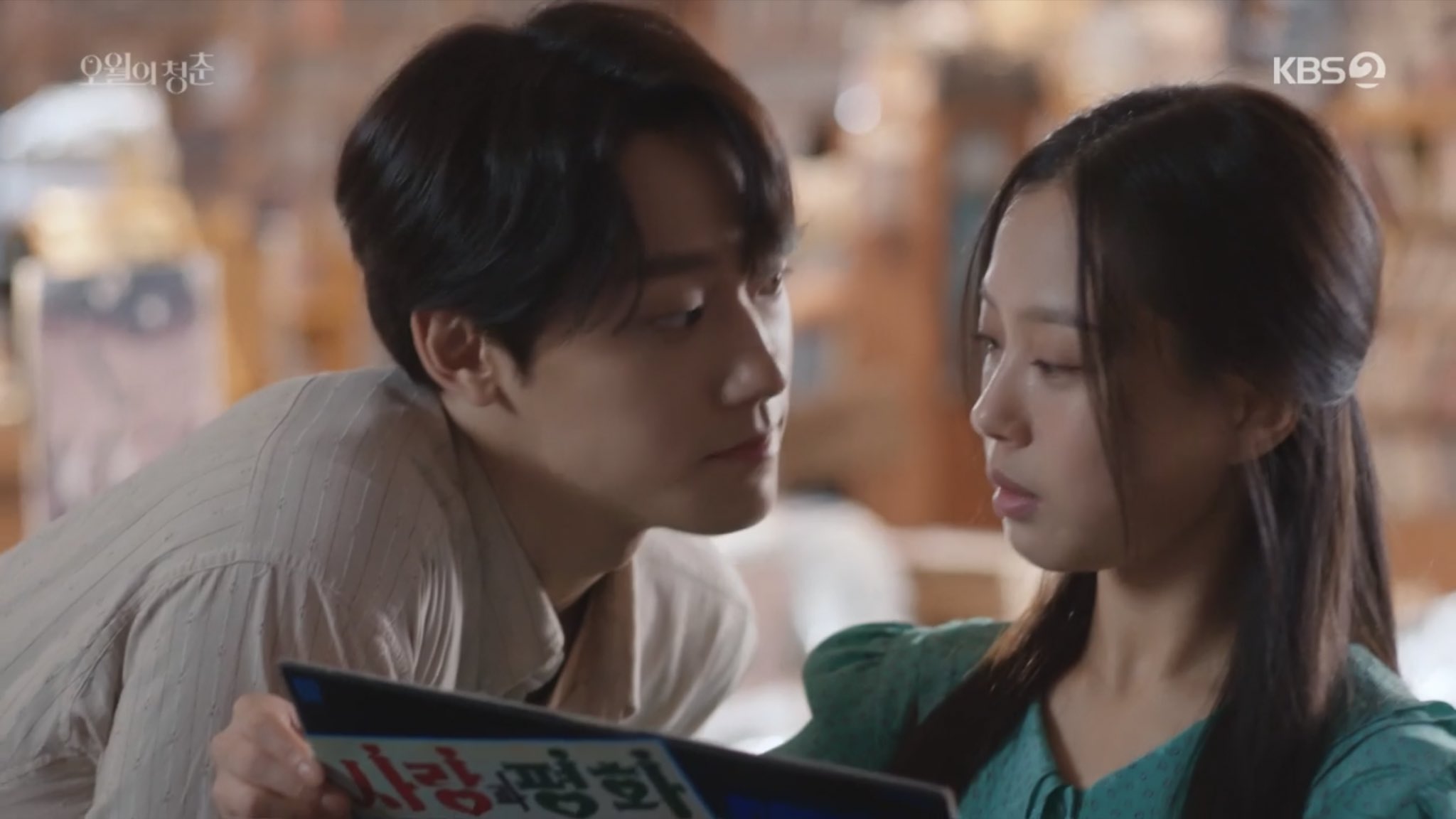 [잡담] 이도현=황희태 이 장면 fox...얼굴 들이밀기 - 인스티즈(instiz) 연예 카테고리