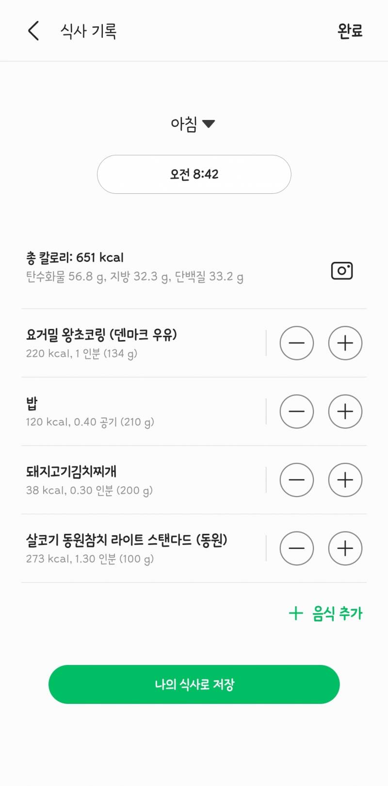 아침을 600칼로리를 넘게 먹었네 - 인스티즈(instiz) 일상 카테고리