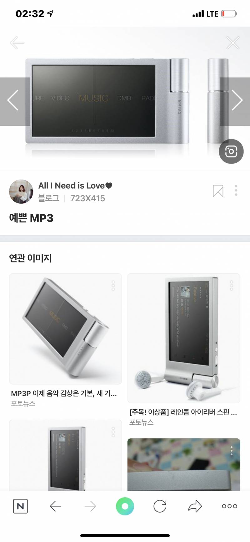 라떼는말야 ... 이런 mp3에 인소 넣어서 쉅시간에 몰래 보곤 했다구.. - 인스티즈(instiz) 일상 카테고리