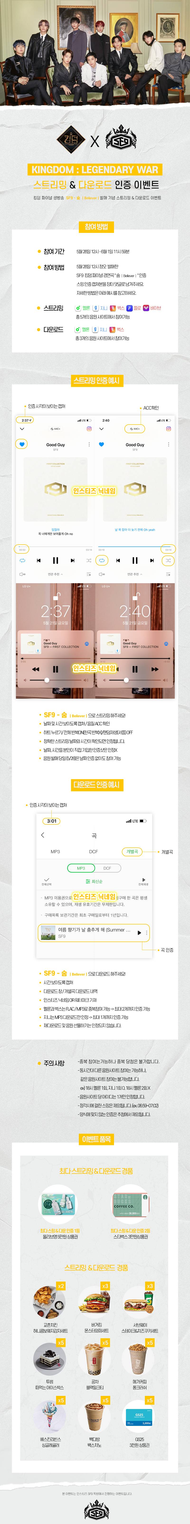 [잡담] 🌌 ️12시에 발매되는 SF9-숨 스밍이벤트 참여하고 선물받아가세요🌌 ️ - 인스티즈(instiz) 연예 카테고리