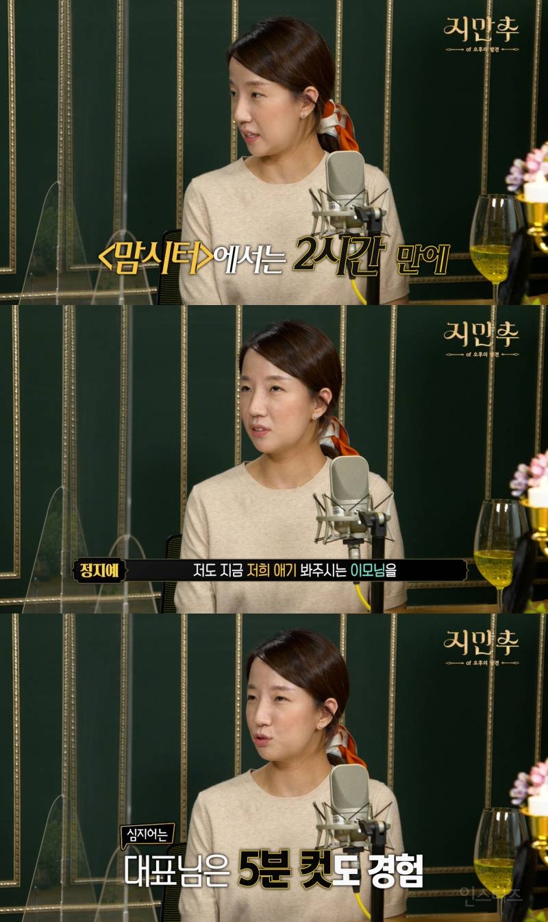 이지혜 닮은 꼴 CEO.jpg - 인스티즈(instiz) 이슈 카테고리