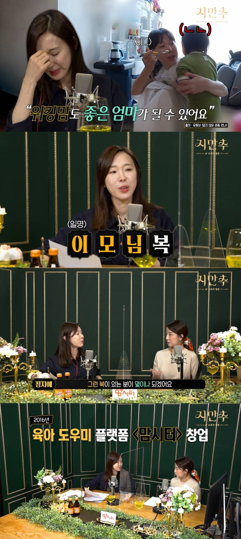 이지혜 닮은 꼴 CEO.jpg - 인스티즈(instiz) 이슈 카테고리