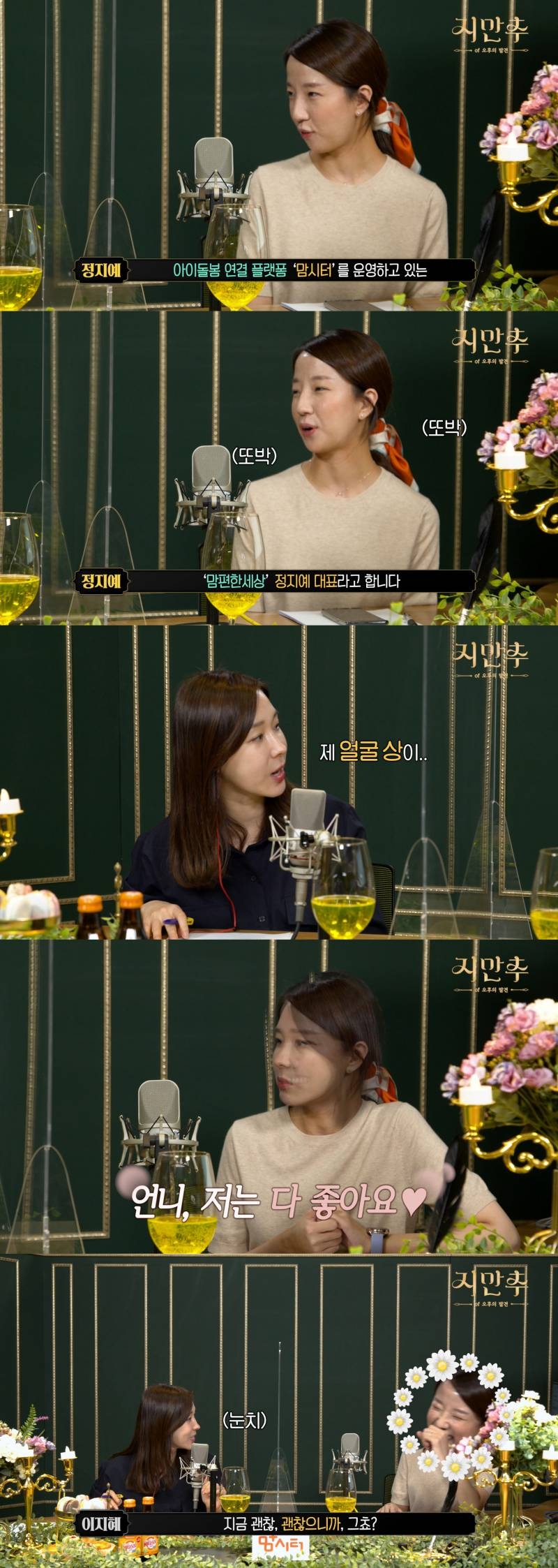 이지혜 닮은 꼴 CEO.jpg - 인스티즈(instiz) 이슈 카테고리