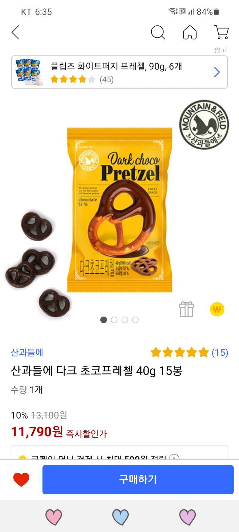 초코 프레첼 이거 맛남 인스티즈 Instiz 일상 카테고리
